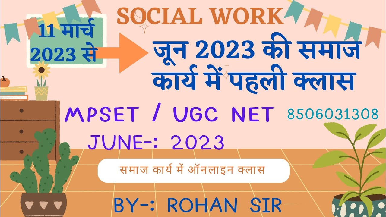 SOCIAL WORK UGC NET JUNE 2023|Social Work definition scope, Level ...