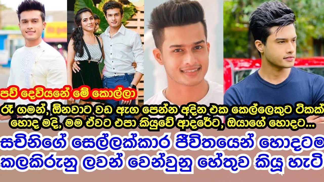 Famous Artist Lavan Abishek Speaks About The Break-up With XGirlfriend ...