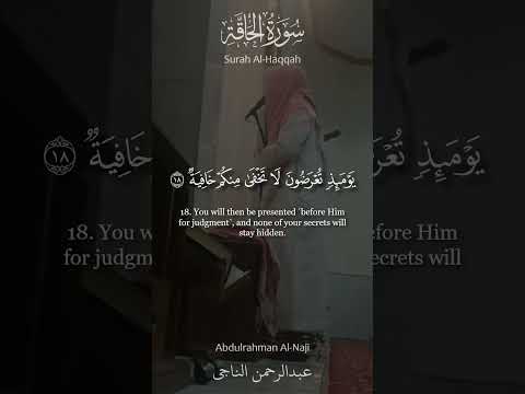 Surah Haqqah 1-37 | Abdulrahman Al Naji   Al Haqqah