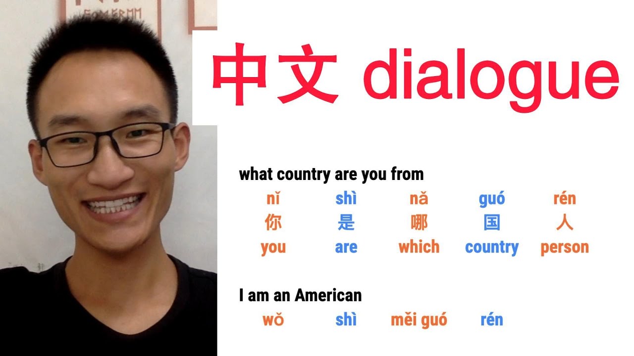 Learn mandarin Chinese dialogue about Self introduction - YouTube