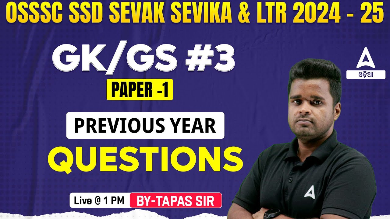 SSD Sevak Sevika/ LTR Teacher Classes 2025 | GK/GS Previous Year ...
