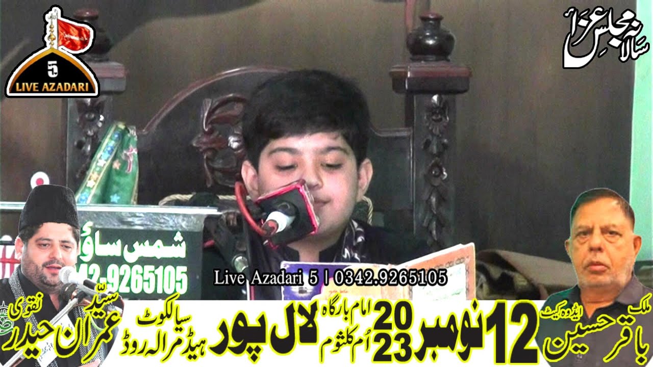 Syed Wafa Abbas Imran Naqvi | Hadees e Kisa | 12 November 2023 | Lal ...