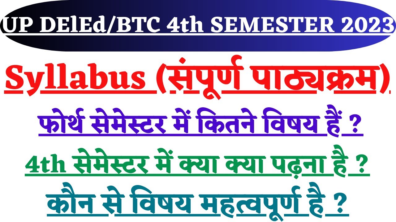 UP DELEd BTC 4TH SEMESTER SYLLABUS 2023| DELED FOURTH SEMESTER SYLLABUS ...