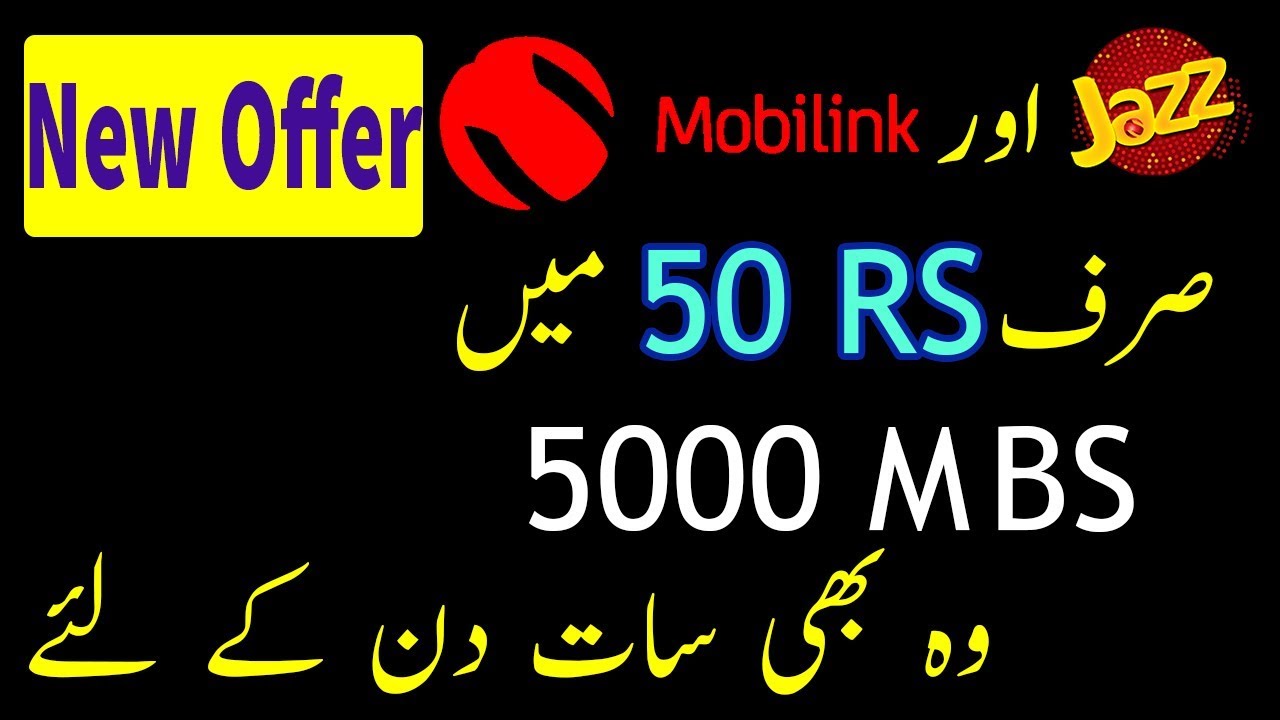 Jazz Mobilink 5000 Mbs Package Just 50 Rupees in 2018 - YouTube