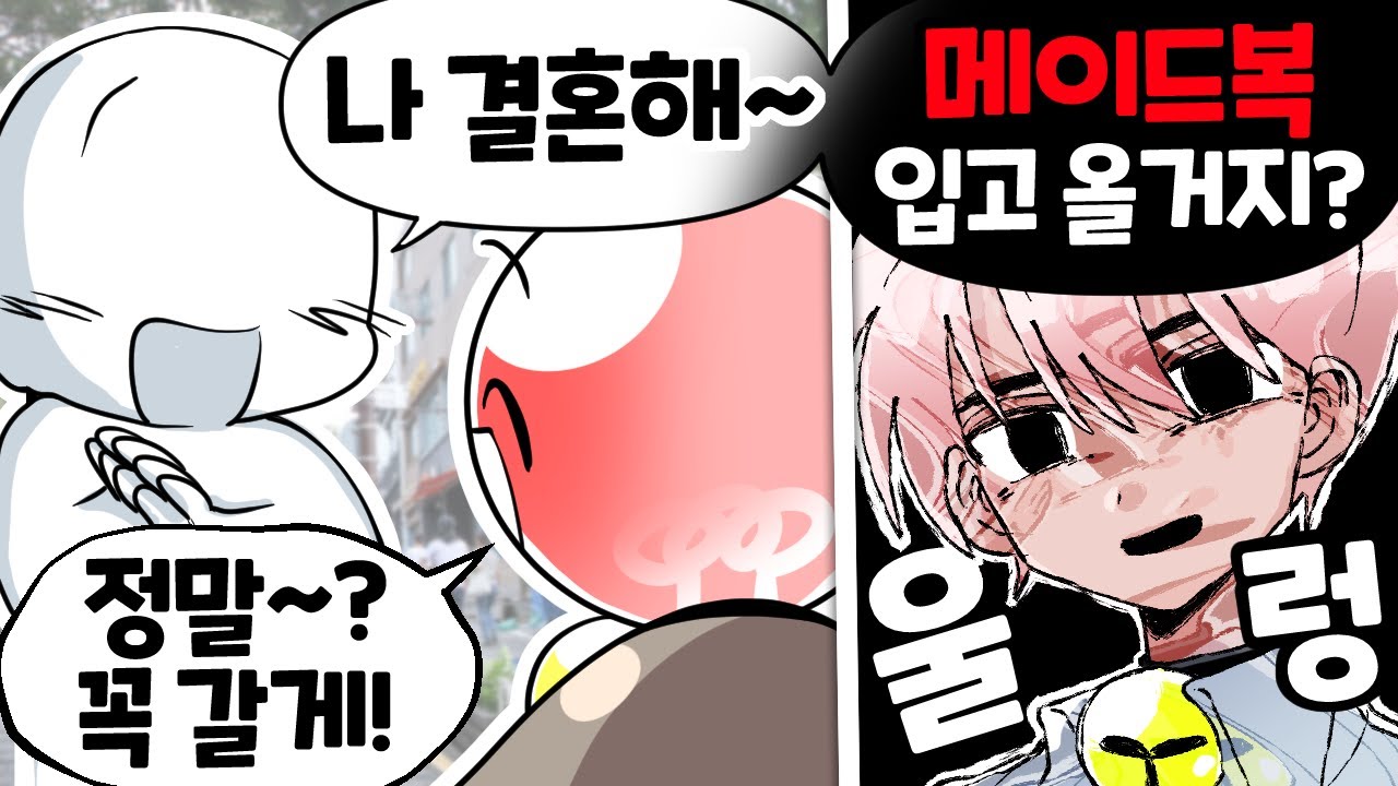 유튜버 라는 걸 주변 사람들한테 알리면 절대 안 되는 이유 ㅋㅋㅋ Youtube