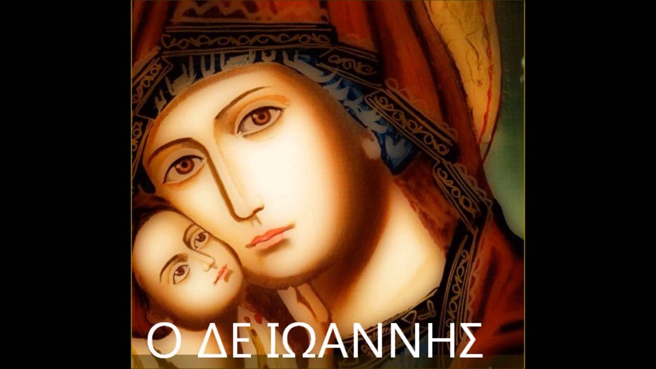 ΦΟΒΕΡΗ ΠΡΟΦΗΤΕΙΑ ΤΗΣ ΠΑΝΑΓΙΑΣ ΓΙΑ ΚΩΝΣΤΑΝΤΙΝΟΥΠΟΛΗ - YouTube
