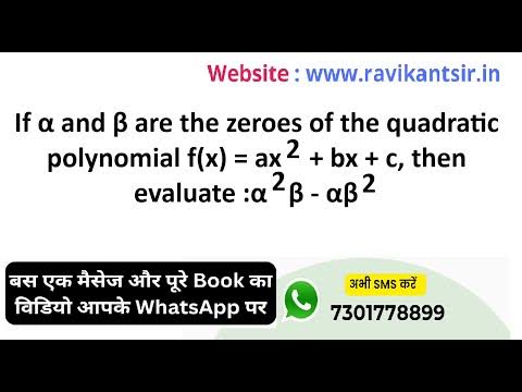 If α and β are the zeroes of the quadratic polynomial f(x) = ax2 + bx + c, then evaluate α2β − ...
