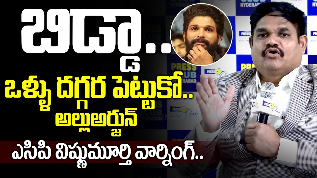 ACP Vishnumurthy Shocking Comments On Alluarjun | Alluarjun | Acp ...