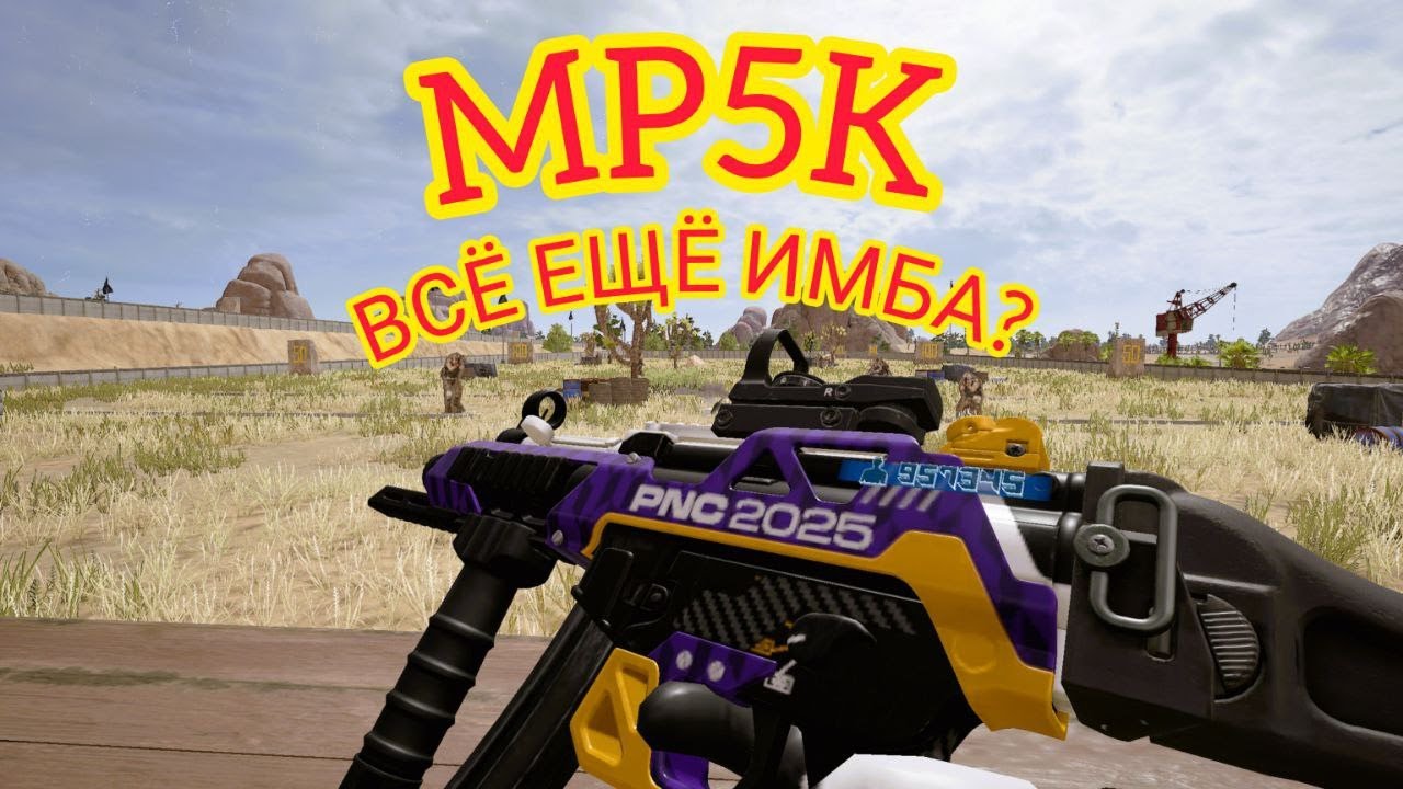 MP5K - ОБЗОР ОРУЖИЯ | PUBG:BATTLEGROUNDS - YouTube