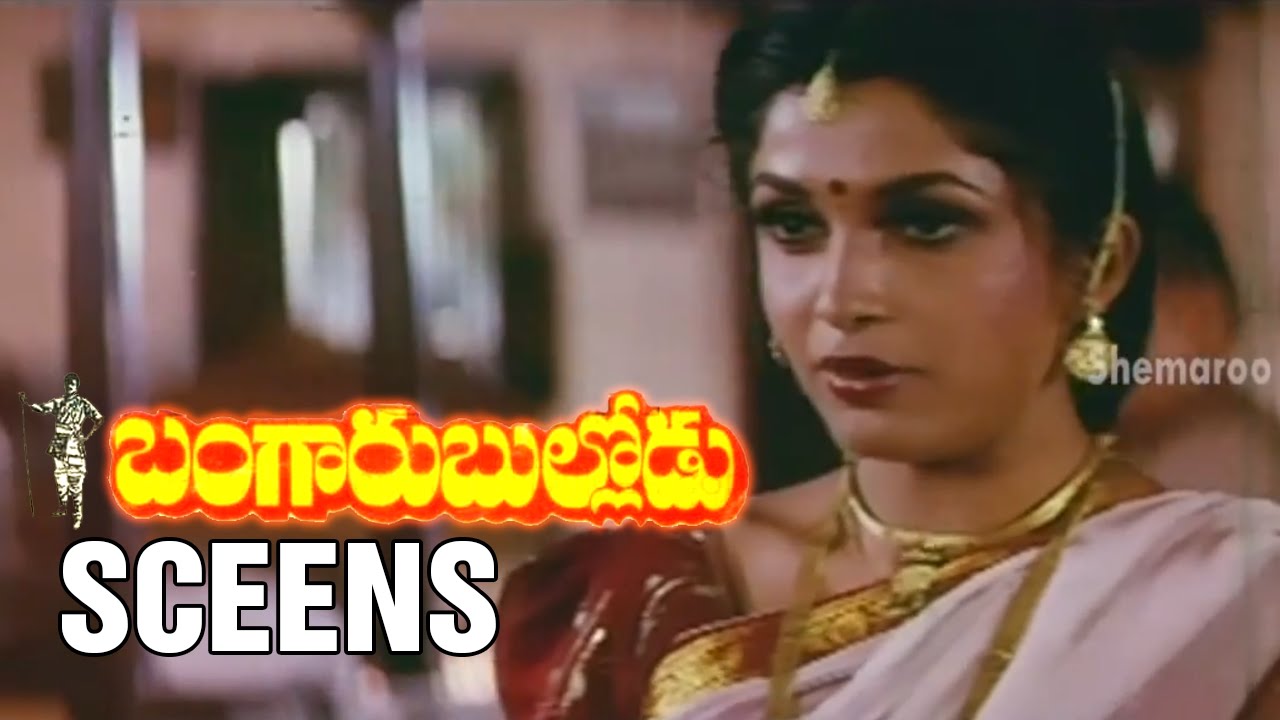 Bangaru Bullodu Movie Scenes - Ramya Krishna displays her immense love ...