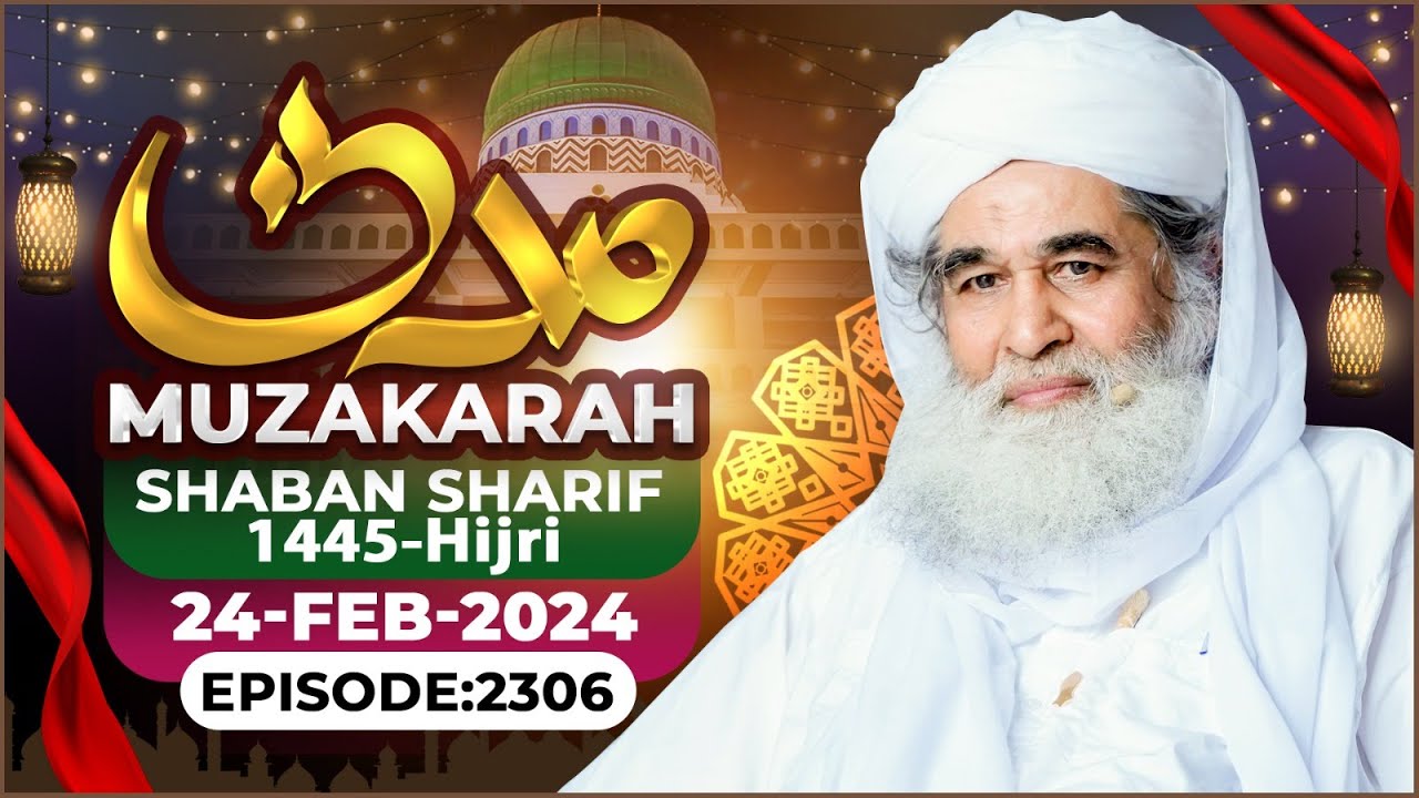 Madani Muzakra Ep 2306 | 14th Shaban Sharif 1445 Hijri | 24th Feb 2024 ...