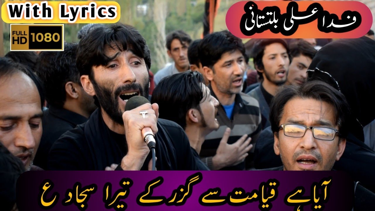 Fida Ali Baltistani New Noha With Lyrics Full-HD || Chehlum Mehdiabad ...
