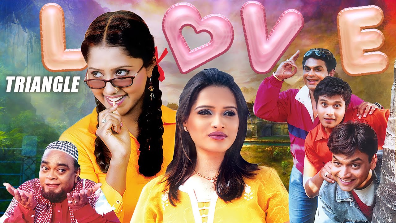 Love Triangle (लव्ह ट्रॅंगल) | Romantic Marathi Movie | Ravindra Berde ...