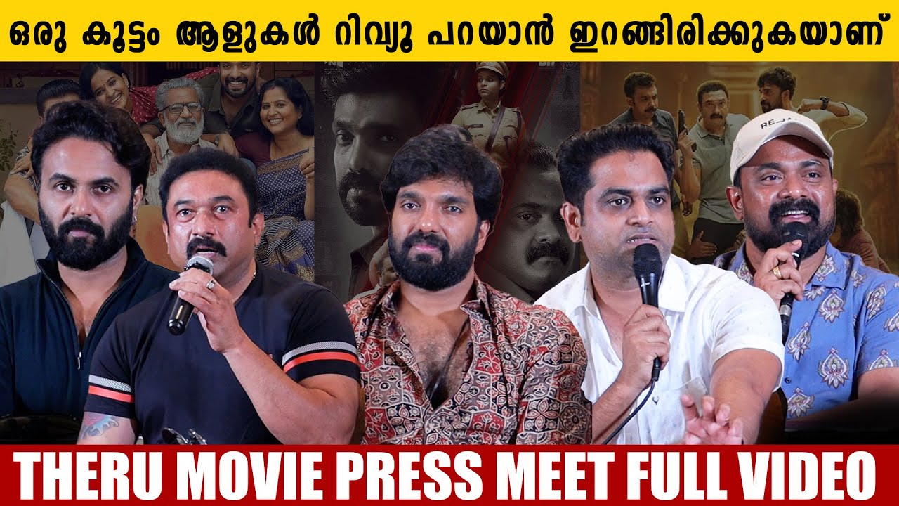 THERU MALAYALAM MOVIE PRESS MEET FULL VIDEO | AMITH CHAKALAKKAL ...