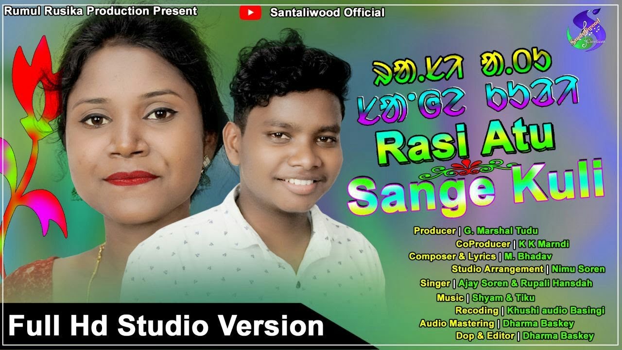 Rasi Atu Sange Kuli || santali traditional song 2022 || Ajay and Rupali ...