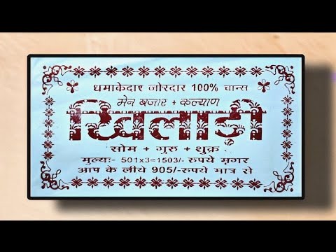 Khiladi Chart ll Dubal Dhmal Chart💥Speshal Chart Free - YouTube
