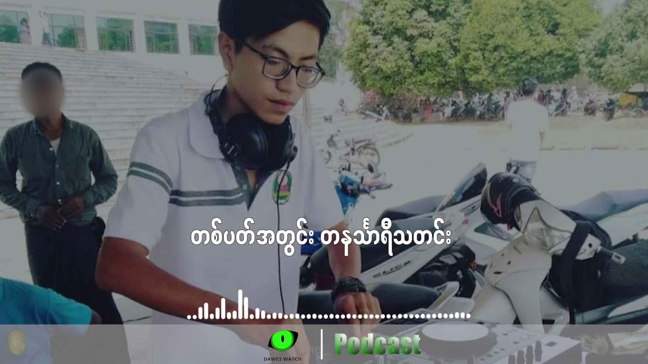 တစ်ပတ်အတွင်း တနင်္သာရီသတင်း အောက်တိုဘာလ ၁၅ ရက်ကနေ ၂၁ ရက်နေ့အထိ