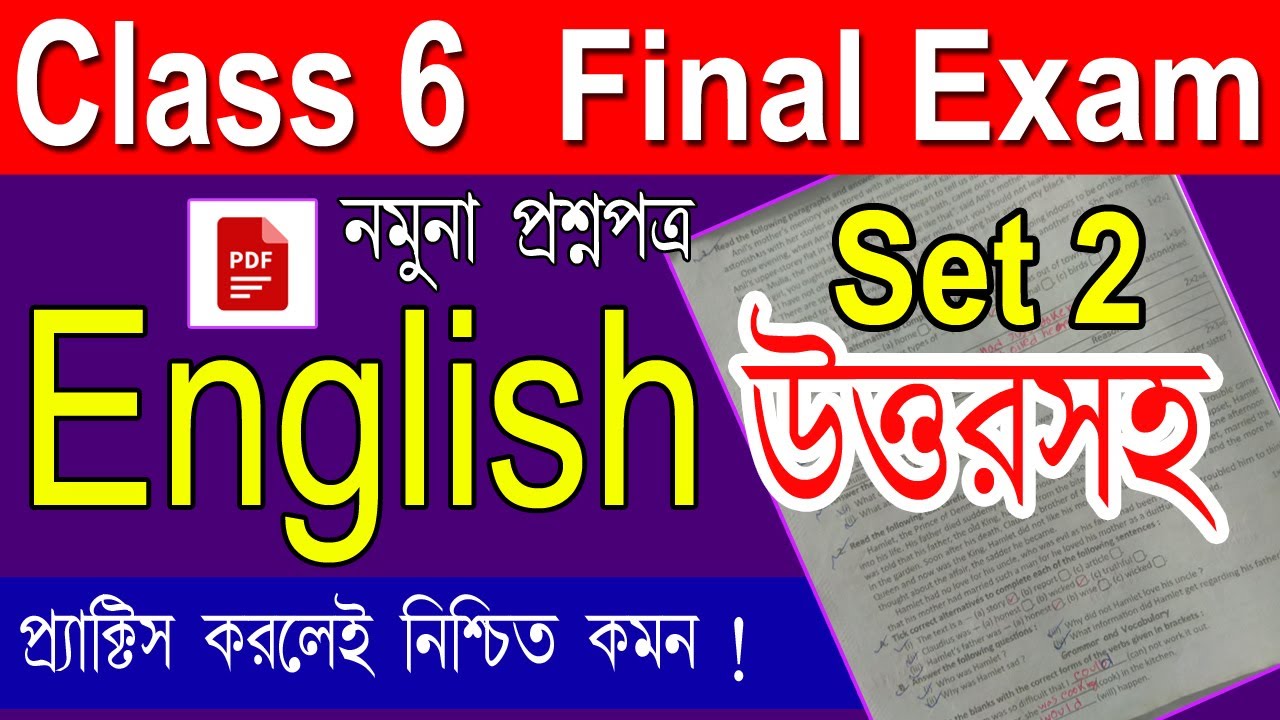 Class 6 Third Unit Test Question Paper English Class 6 English class-6-third-unit-test-question-paper-english-class-6-english