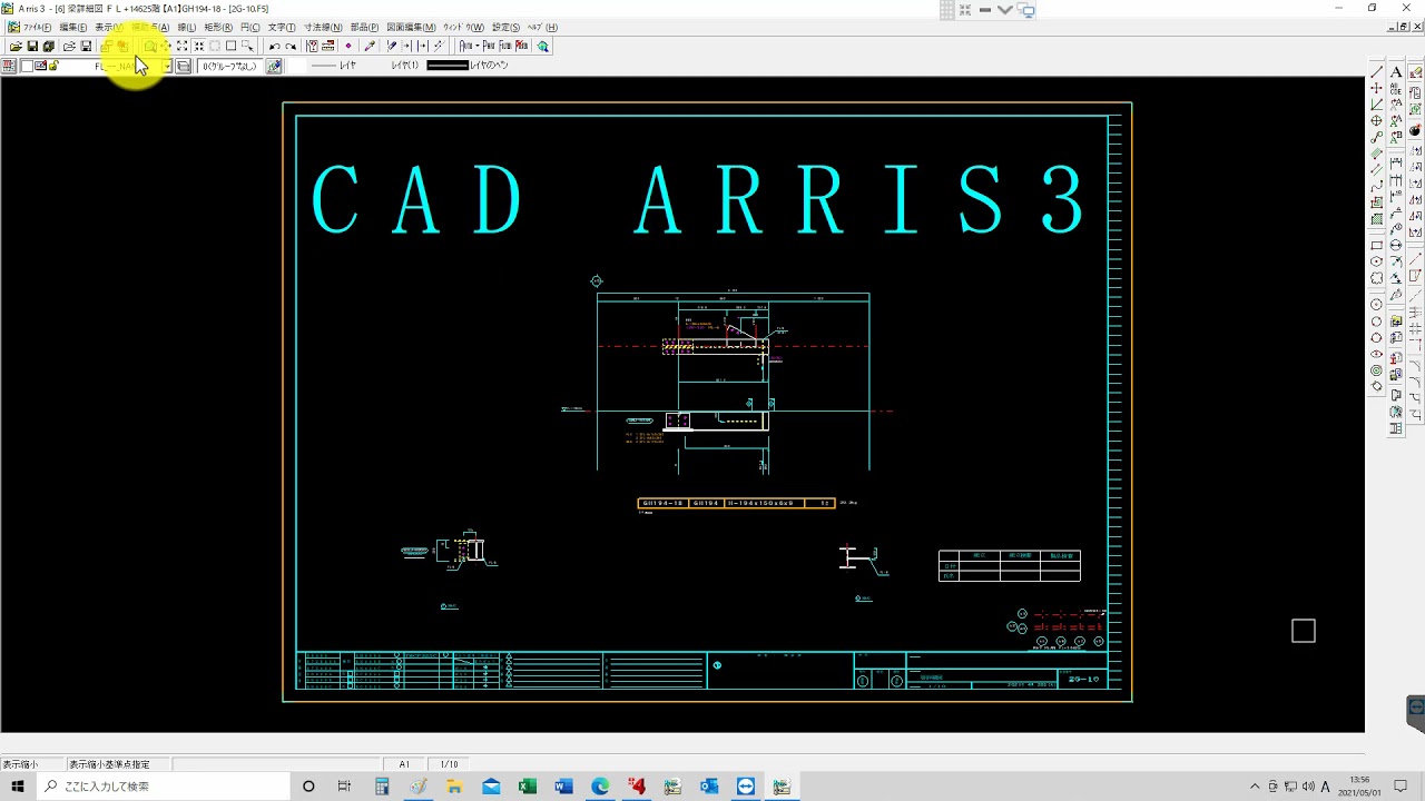 ARRIS3 CAD 紹介 tự học arris3 - YouTube