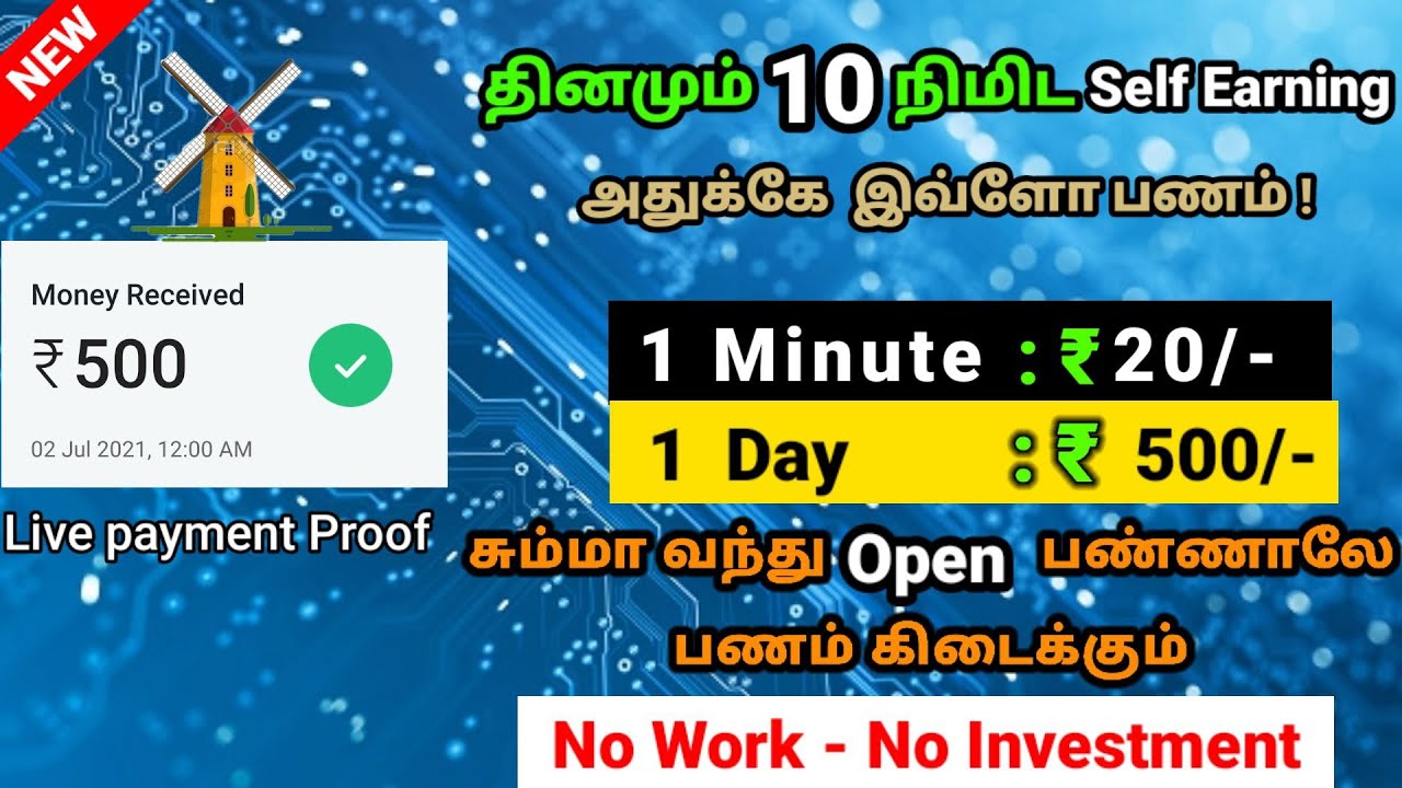 Windmill money earning Application || Sign up bonus Rs.100 || Minimum ...