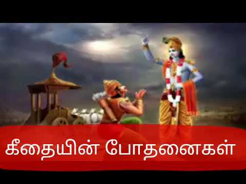Geetha saram Tamil-1 - YouTube