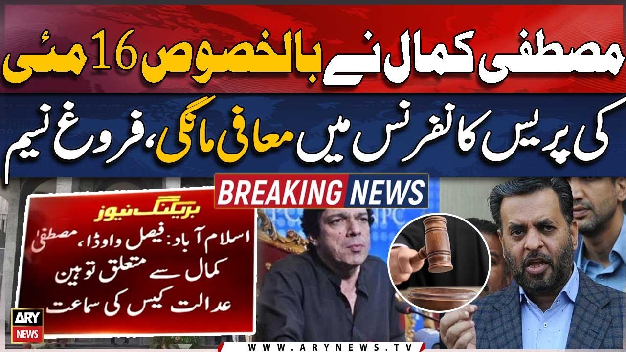 Mustafa Kamal specifically apologized from court in 16th May presser ...