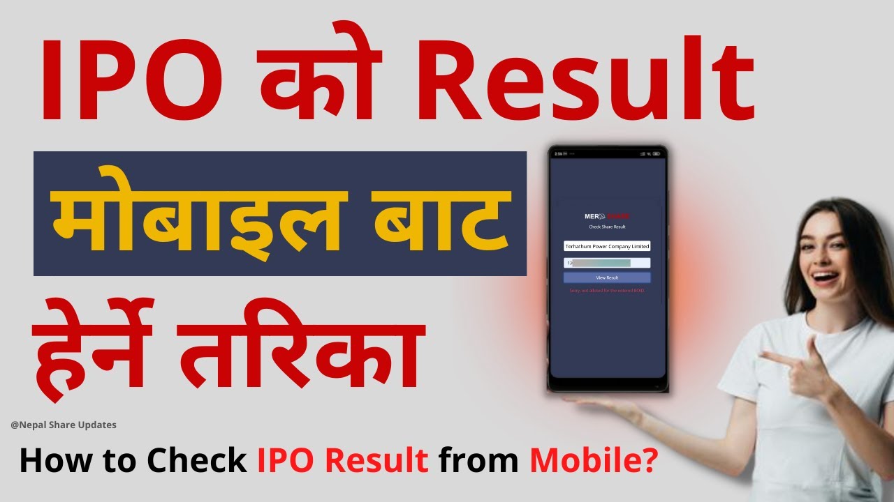 How to Check IPO Result from Mobile | IPO को Result मोबाइल बाट हेर्ने ...