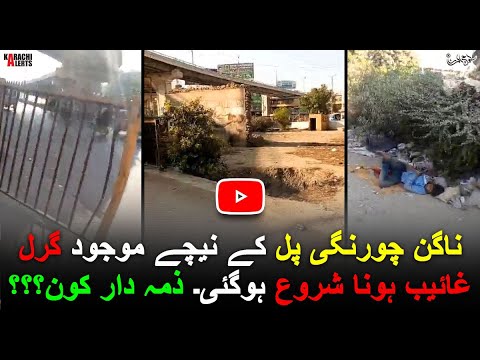 #KarachiAlerts ::The grill under Nagan Chowrangi bridge started ...