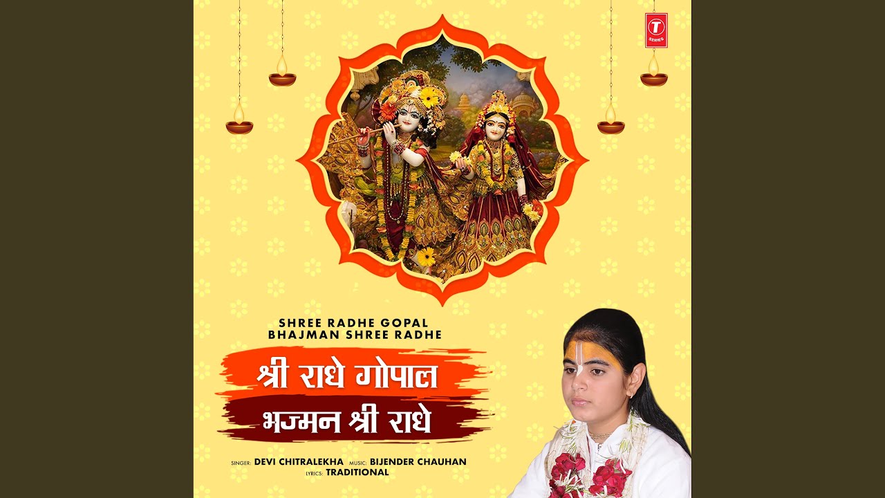 Shree Radhe Gopal Bhajman Shree Radhe - YouTube