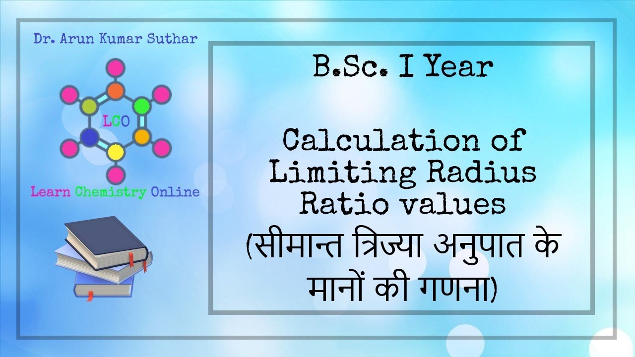 B.Sc. I Year | Calculation of limiting Radius Ratio value | सीमान्त ...
