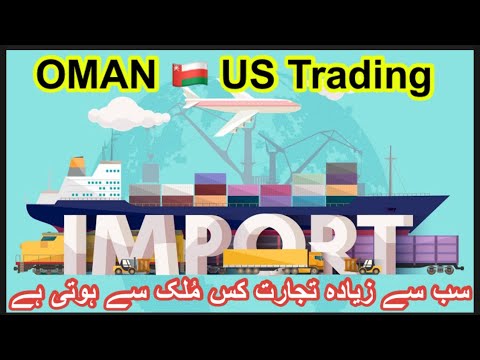 Oman Highest Trade With US | Yearly 200 Billions Trade Between America ...