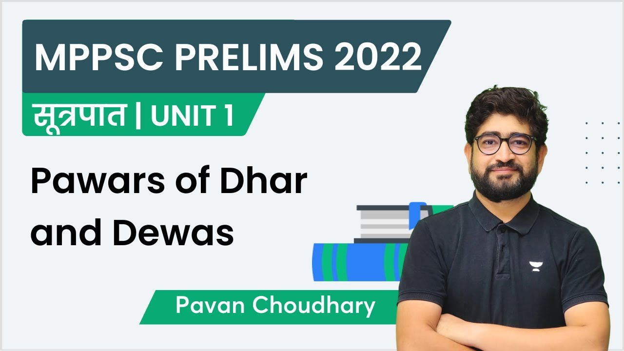 Pawars of Dhar and Dewas | U 1/ L 27 | MPPSC Prelims 2022 | Pavan ...