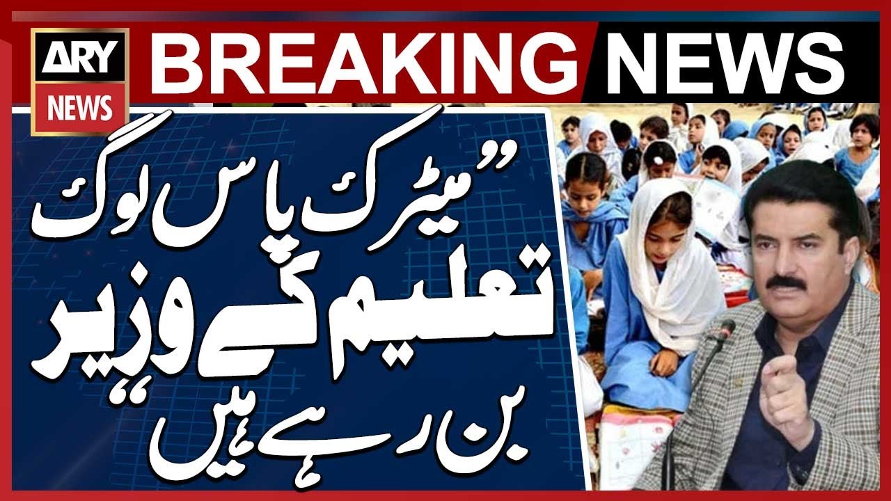 KP governor Kundi criticises lack of merit in education ministry - YouTube