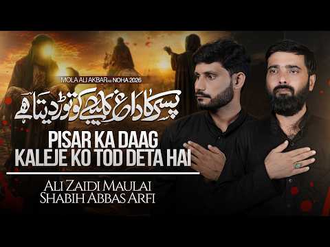 Nohay 2026 | Pisar Ka Dag Kaleje Ko Tod Deta Hai | Ali Zaidi Maulai, Shabih Abbas Arfi | Noha 2026