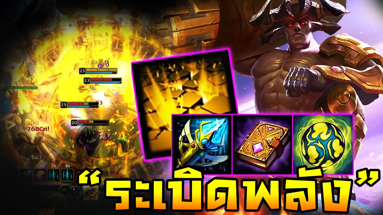HoN - Behemoth บึ้มเดียวหน้าจอสะเทือน!! กับสายเวทย์เต็มระบบ!! - YouTube