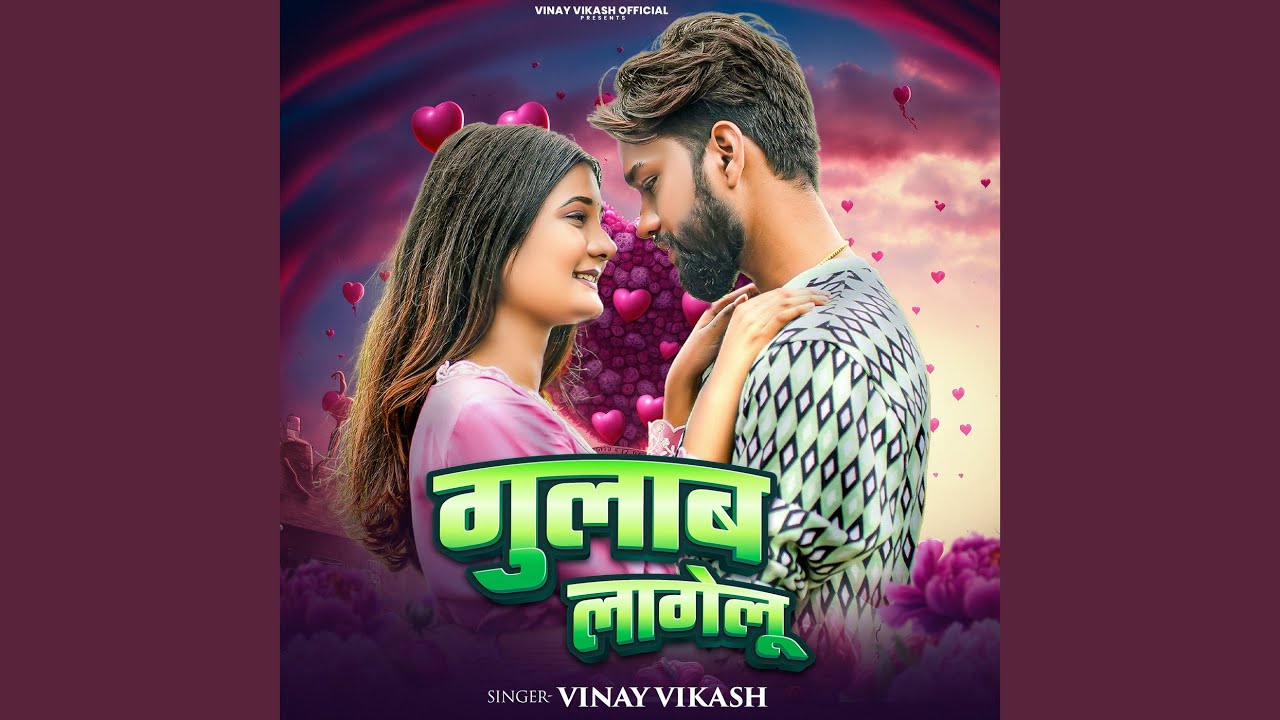 Gulab Lagelu - YouTube