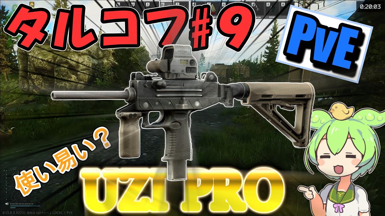 【EFT PvE】使い易い？ UZI PROでタスク！ - YouTube