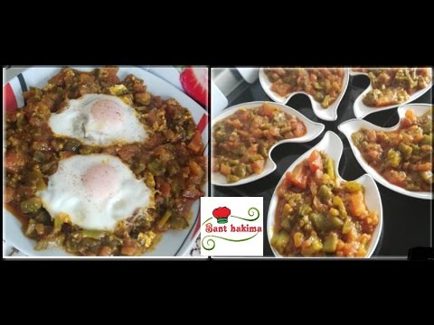 طريقة عمل الشكشوكة المغربية الشهية Chakchouka marocaine - YouTube