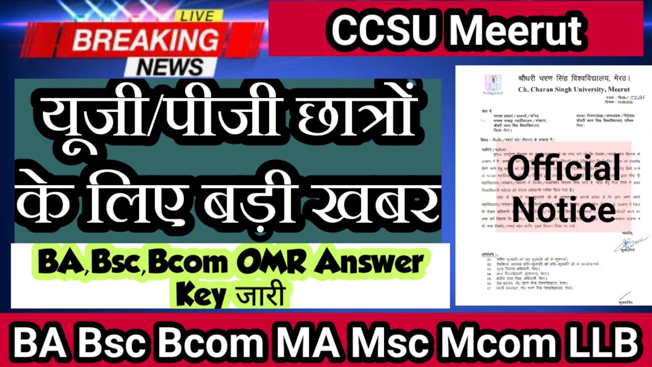 CCSU Exam Big Breaking News || CCSU Exam Datesheet Extend || BA,Bsc ...