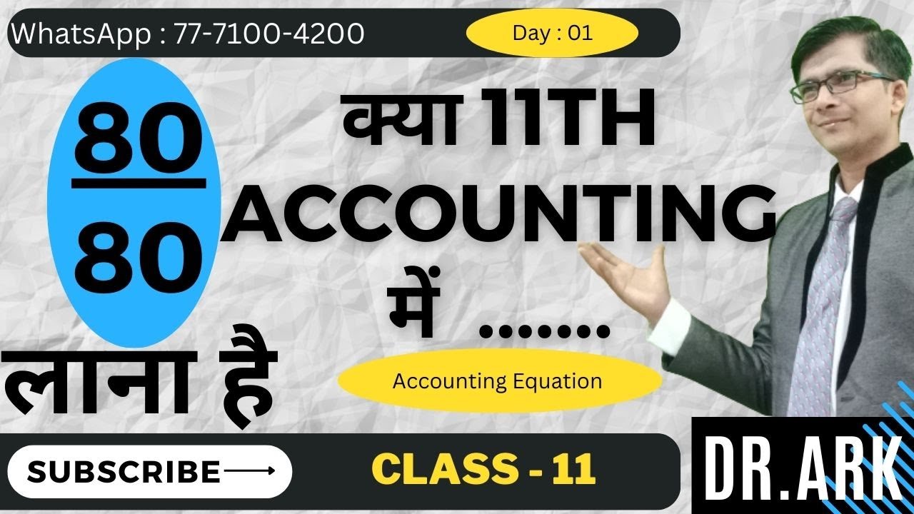 Class 11 Accounts Equation Full Concept | Class 11 Accounts 2023-24 ...