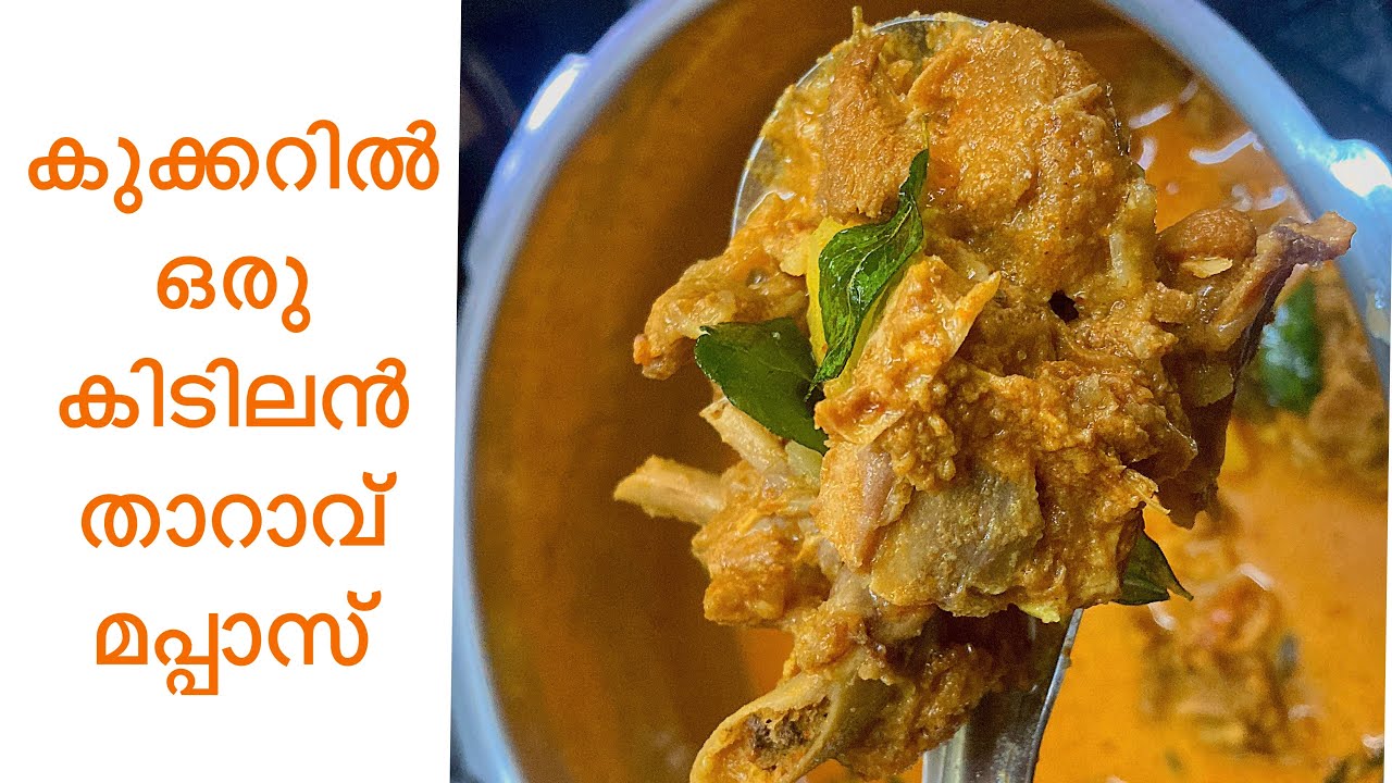 Easy Tharav MAPPAS | Duck MAPPAS | #duckcurry - YouTube