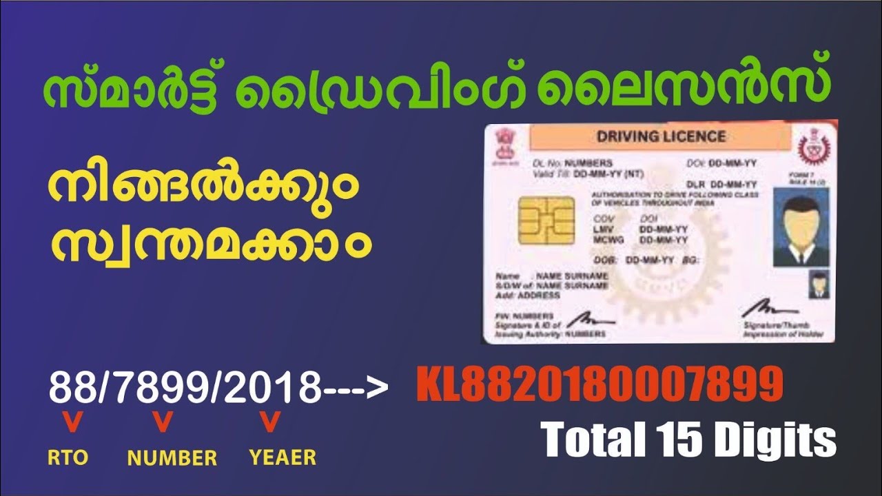 How to apply For a smart driving licence / Kerala driving licence ...