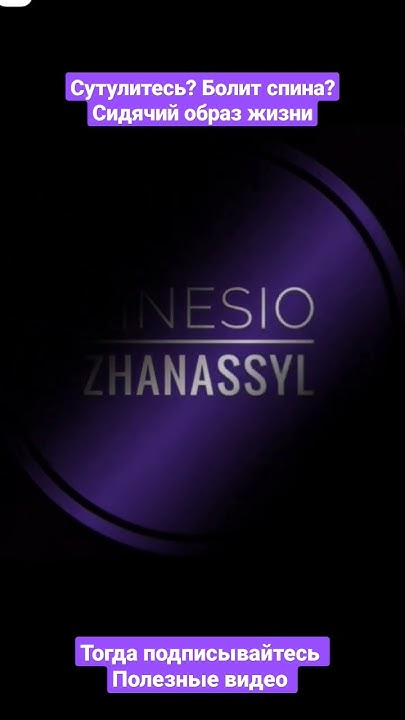 Instagram Kinesio Zhanassyl Youtube