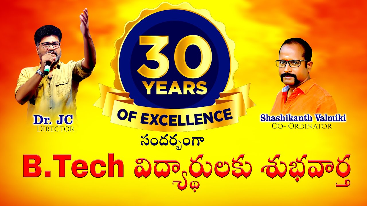B.TECH విద్యార్థులకు శుభవార్త SAIMEDHA KOTI HYD - YouTube