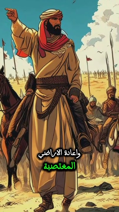 عمر بن عبد العزيز الخليفة العادل و المصلح العظيم Youtube