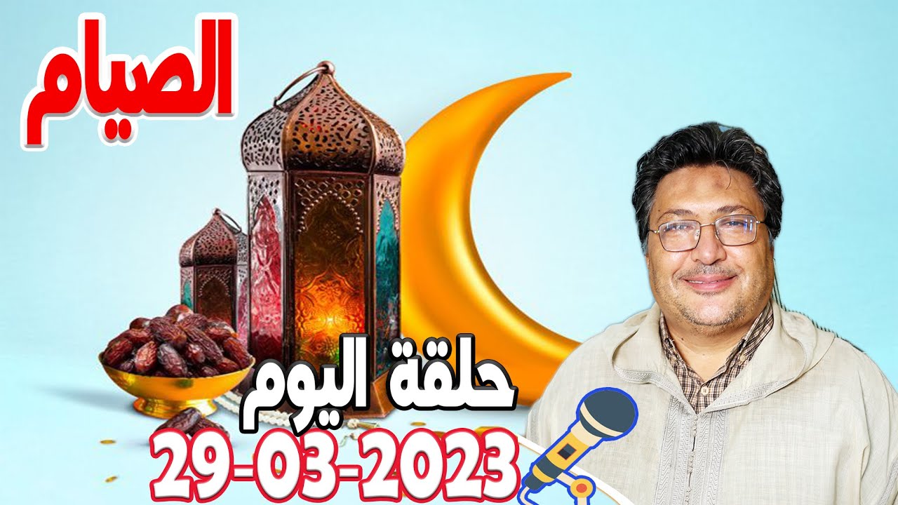الصيام في الأمم السابقة {يا أيها الذين آمنوا كتب عليكم الصيام كما كتب
