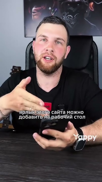Ярлык сайта на экран домой Apple Iphone Ios айфон советы Iphone15