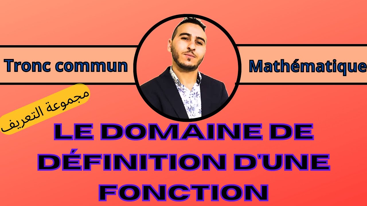 Math tronc commun | le domaine de définition d'une fonction مجموعة ...