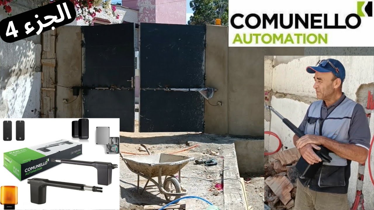 Automatisme COMUNELLO Kit RAM installation - partie 4 - YouTube