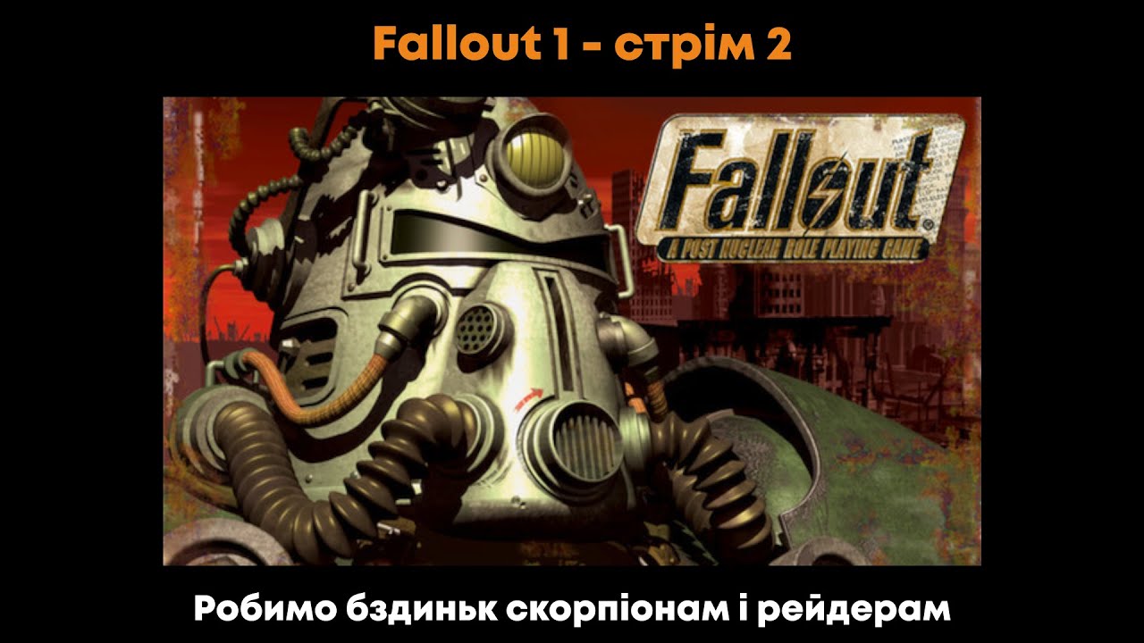770(1) 🧡 Ретро гра! Fallout 1 стрім 2 з українізатором. Персонаж з 2 ...
